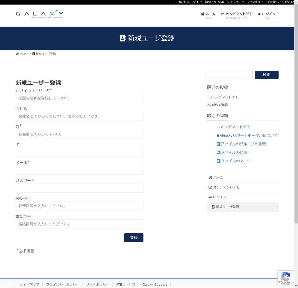 本サイトの閲覧について | GalaxySemi Customer Support